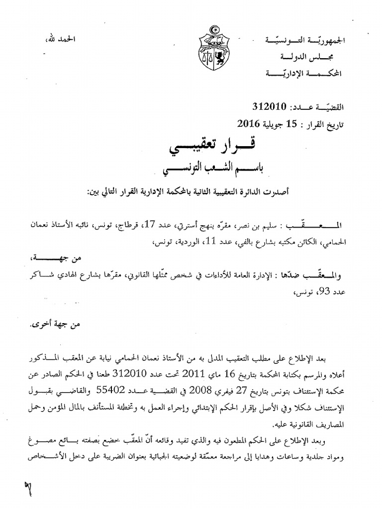 Affaire 312010 Du 15-07-2016 | PDF
