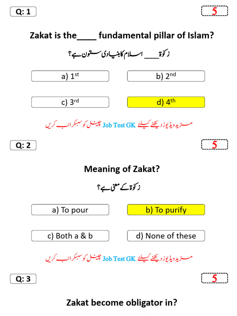 Zakaat Mcqs | PDF