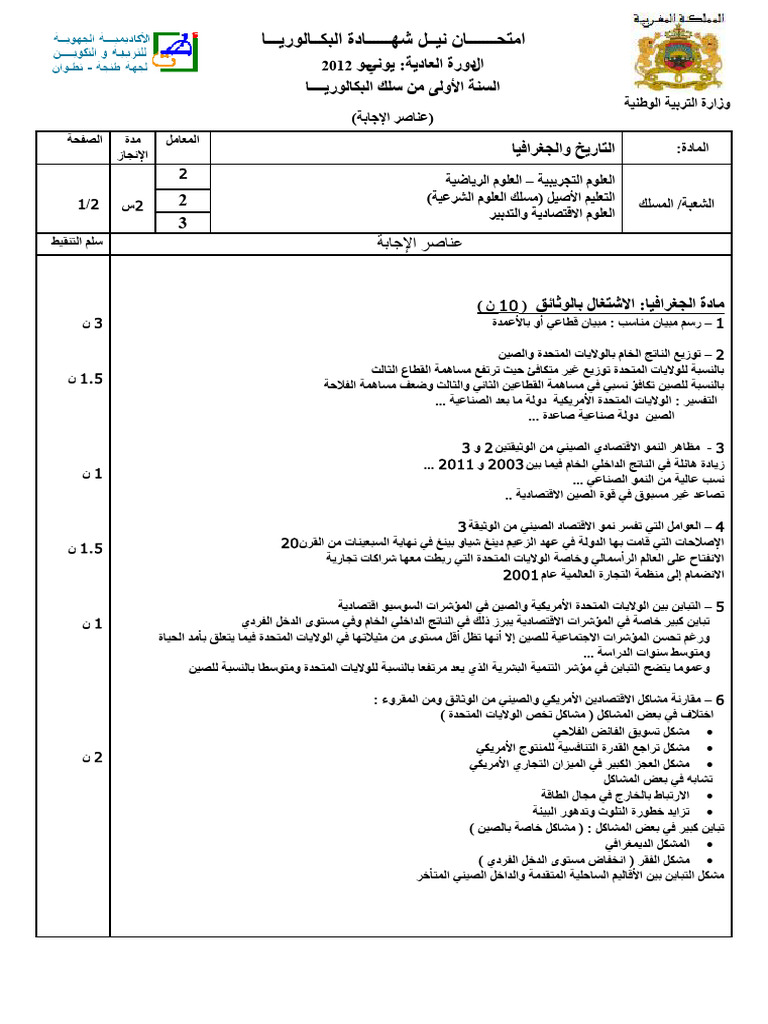 2012 correction | PDF