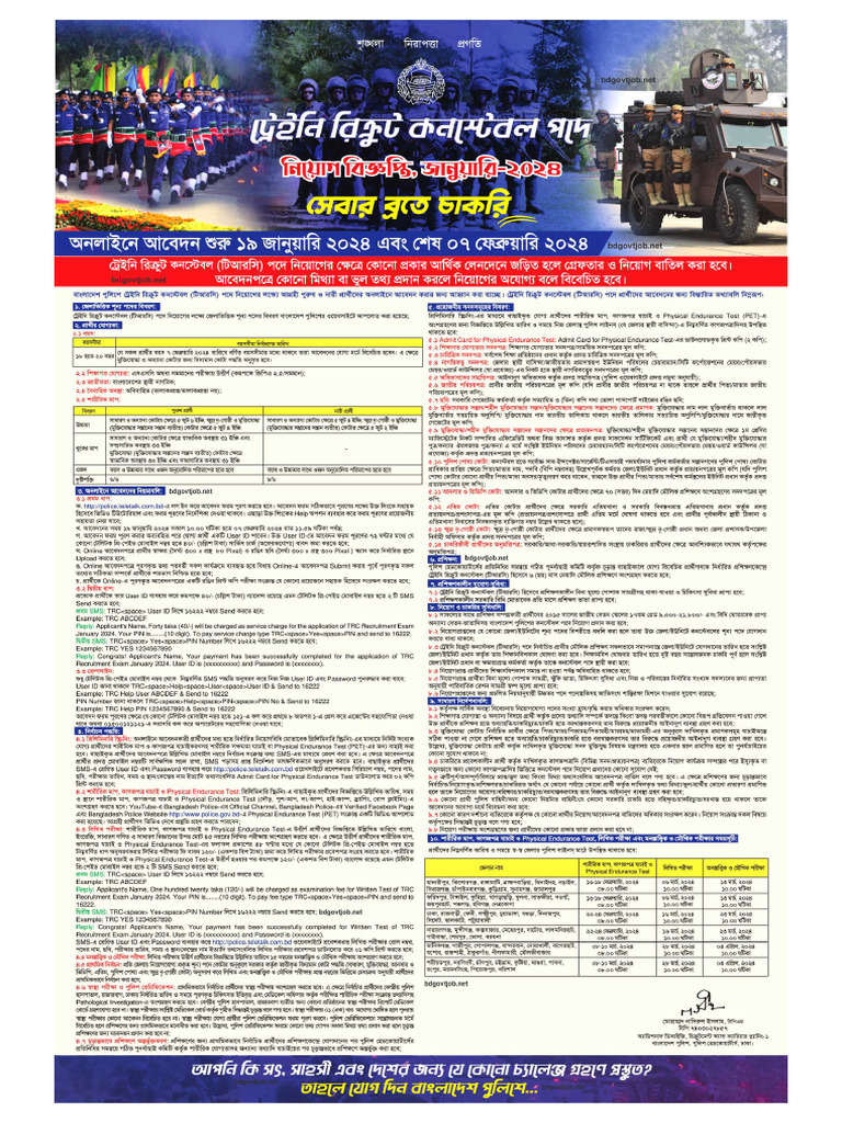 Police Constable Job Circular 2024 PDF | PDF
