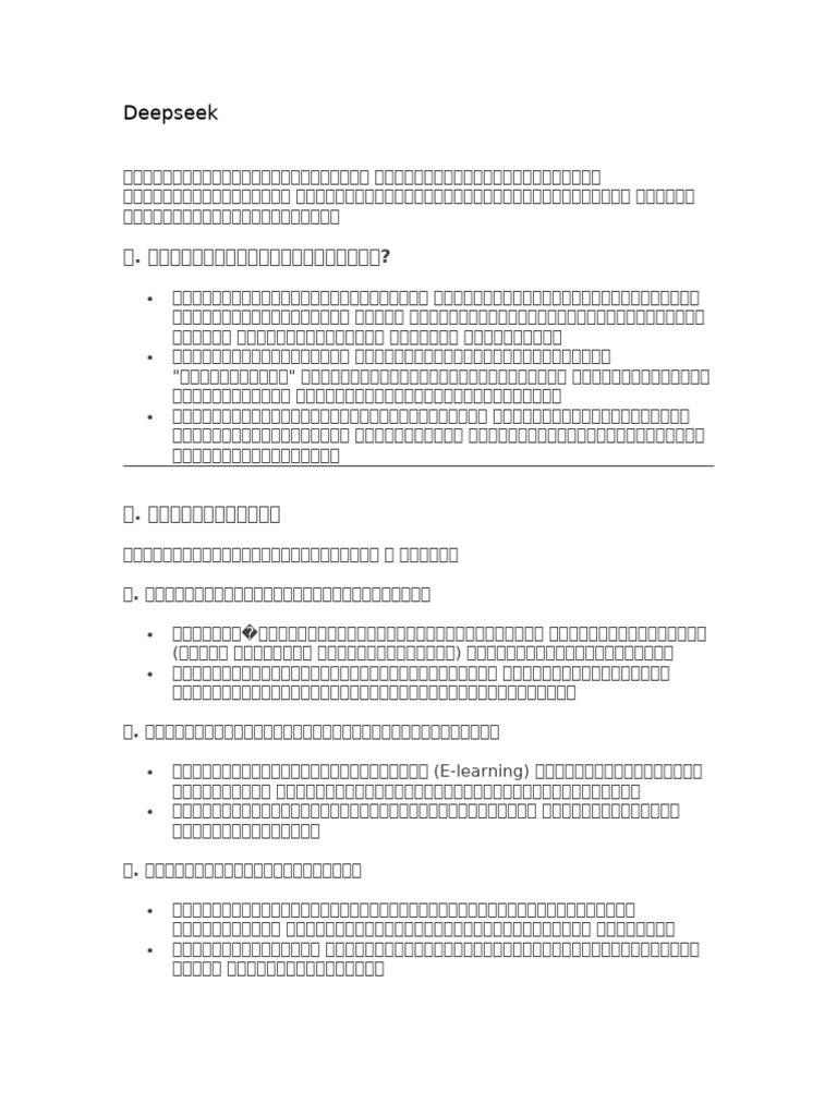 Deepseek | PDF