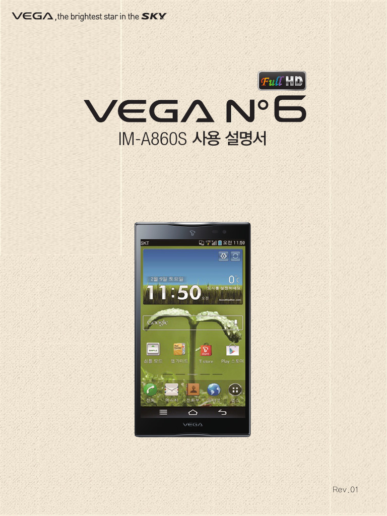 IM A860 S User Manual | PDF