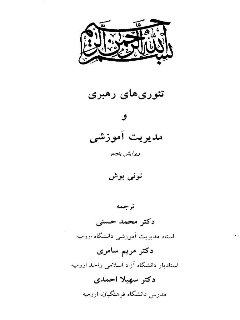 WWW Ketab Ir | PDF
