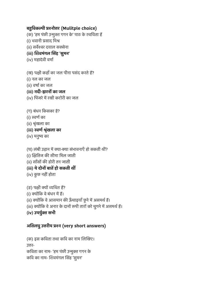 Pakshi lesson - notes | PDF