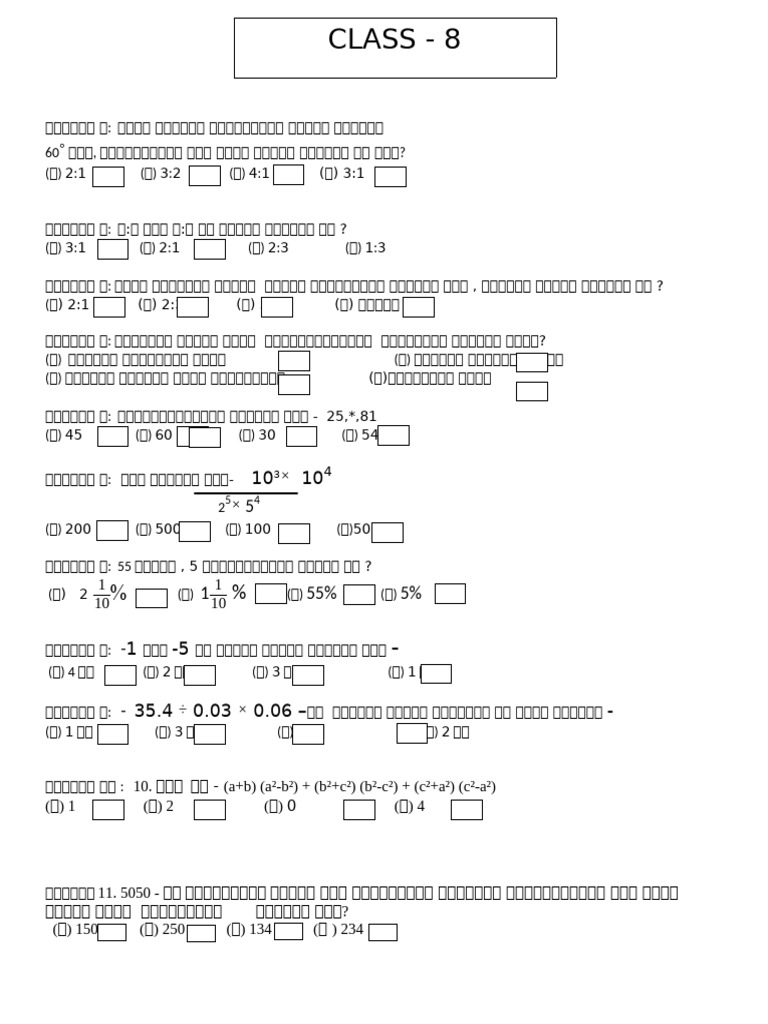Class 8 Question | PDF