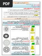 Roadmap ProgrammingBasics | PDF