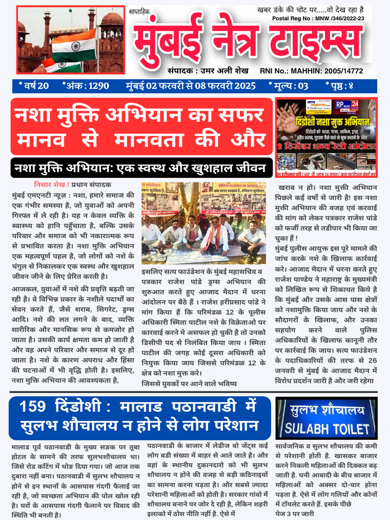 MNT - Newspaper - 20250201 - 174149 - 0000 | PDF