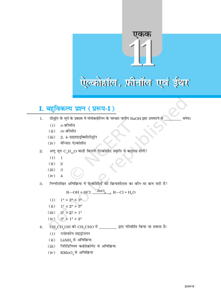 Lhep 411 | PDF