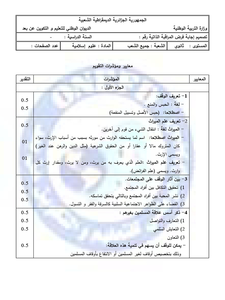 SC Isl - 3as C2 - 24 25 | PDF