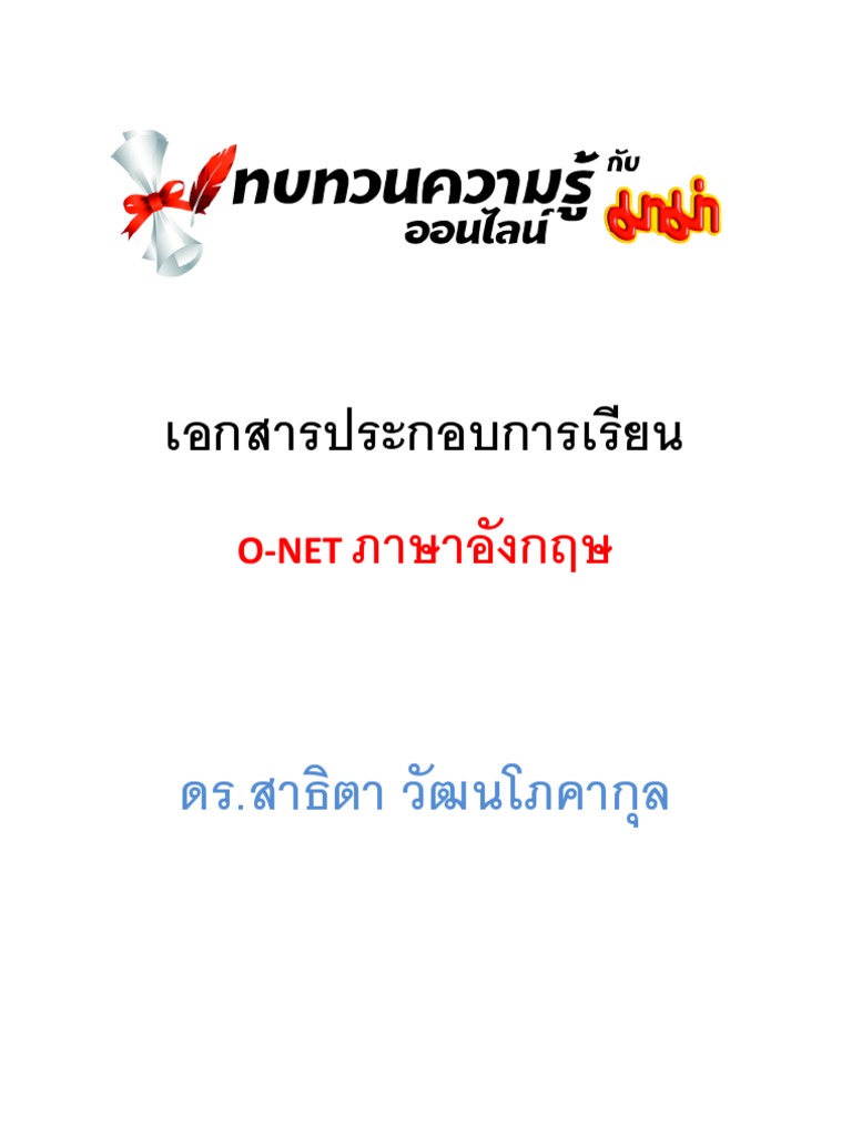 O Net Eng | PDF
