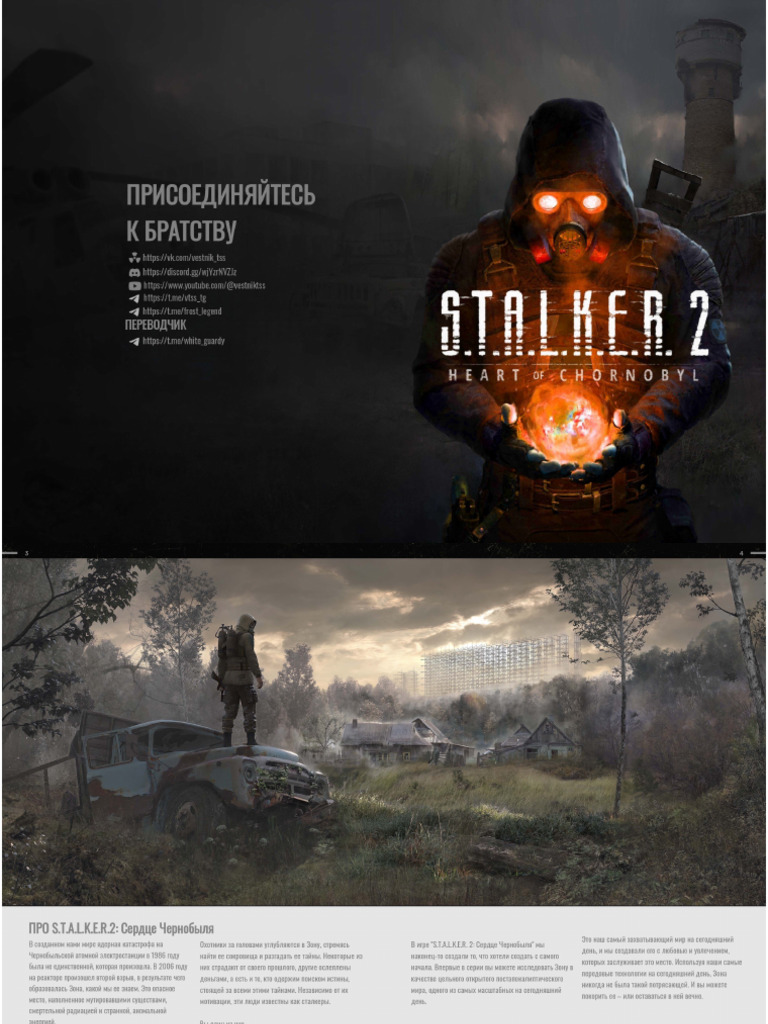 S2 Artbook Rus | PDF