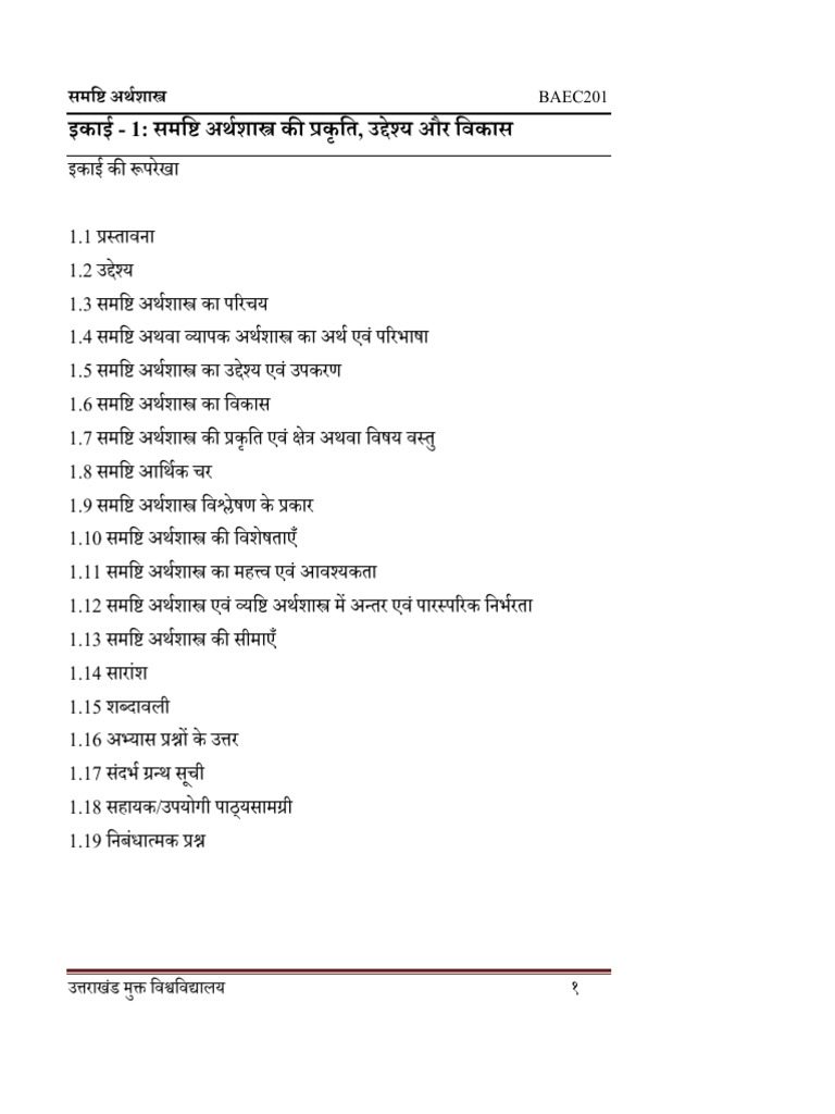 Baec 201 | PDF