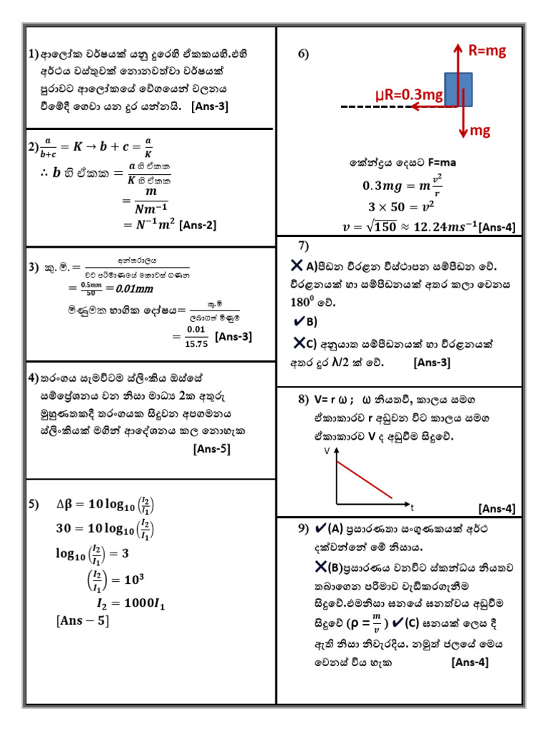 Main Exam MCQ 01 Marking | PDF