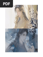 TGCF Volumes and Chapters | PDF