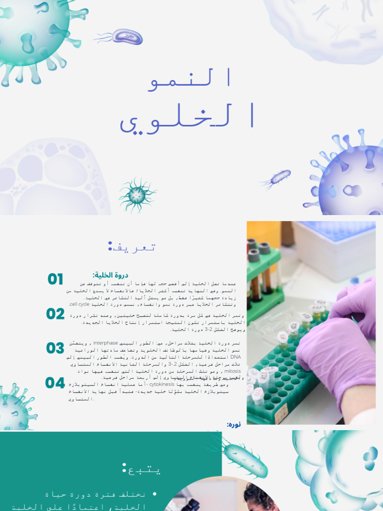 Blue and White Professional Science Project Presentation PDF | PDF