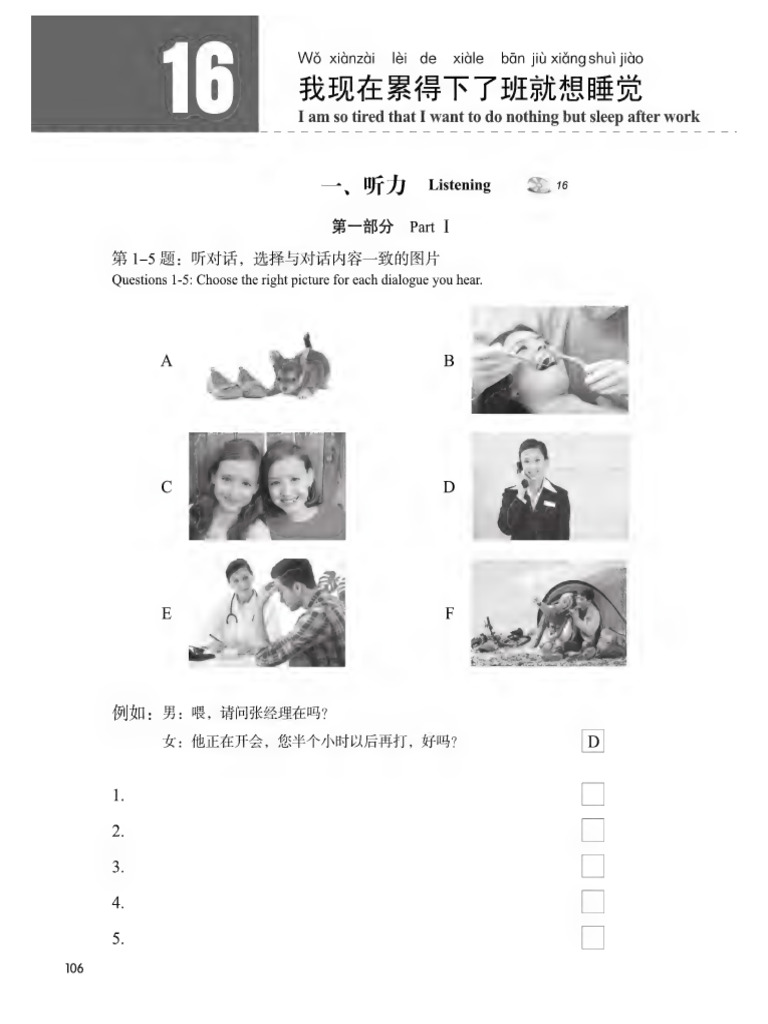 HSK 3 Workbook Ch16 | PDF