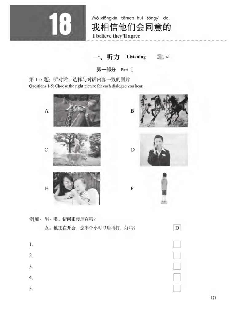 HSK 3 Workbook Ch18 | PDF