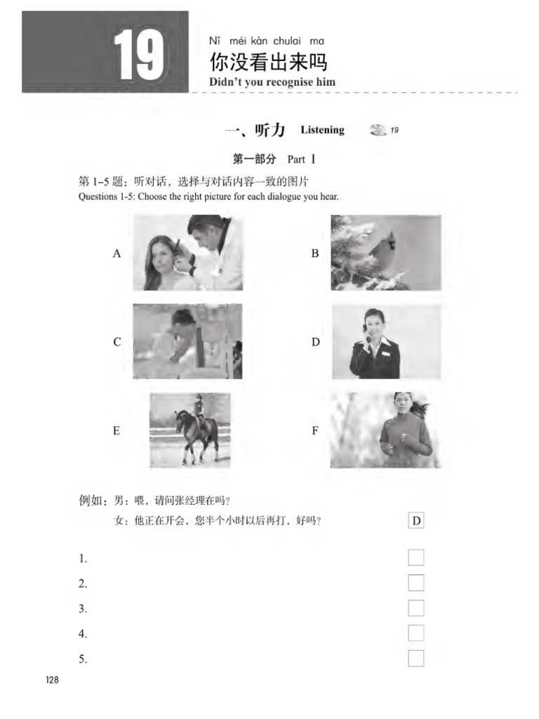 HSK 3 Workbook Ch19 | PDF