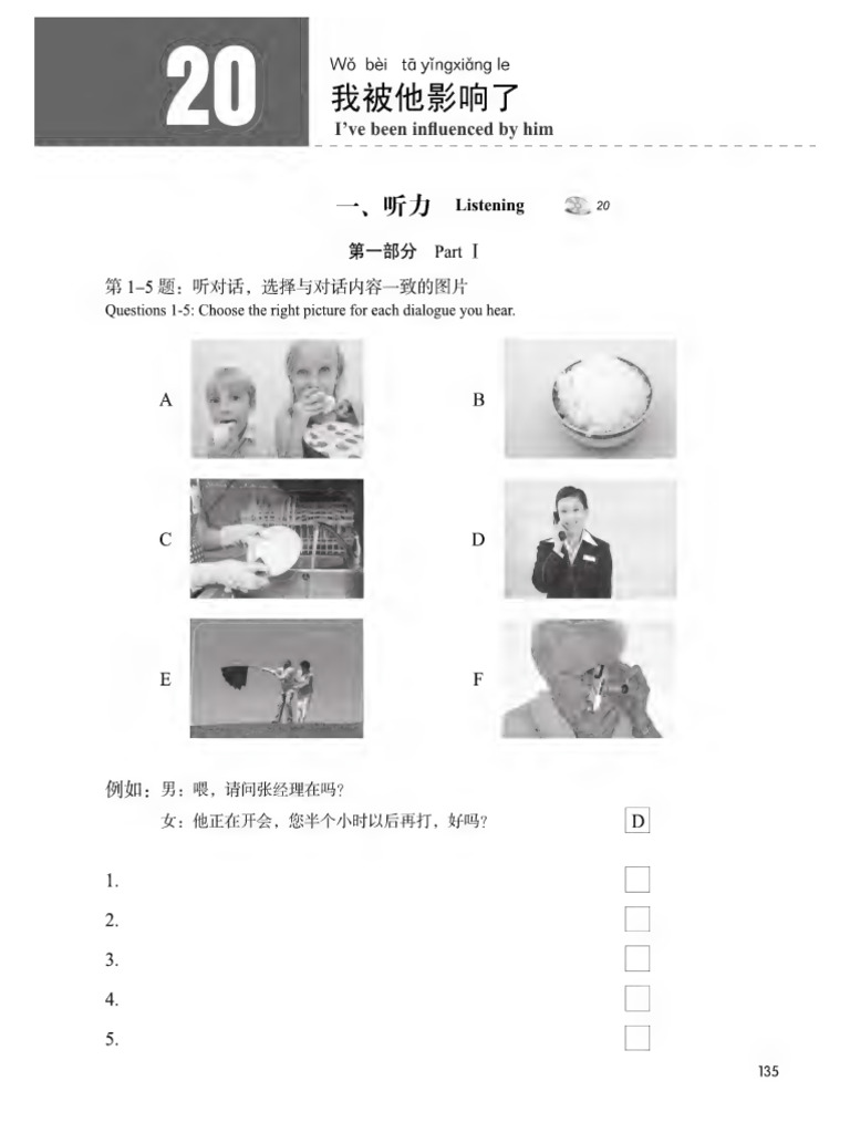 HSK 3 Workbook Ch20 | PDF