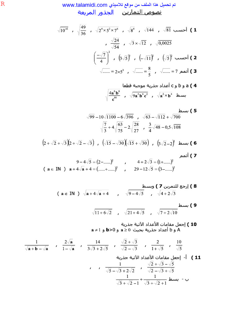 3AC Math Exercice 01 | PDF