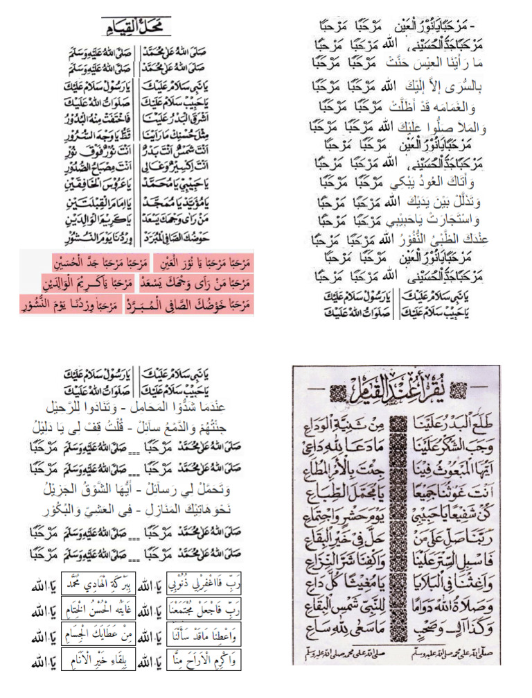 Sholawat Mahalul Qiyam | PDF