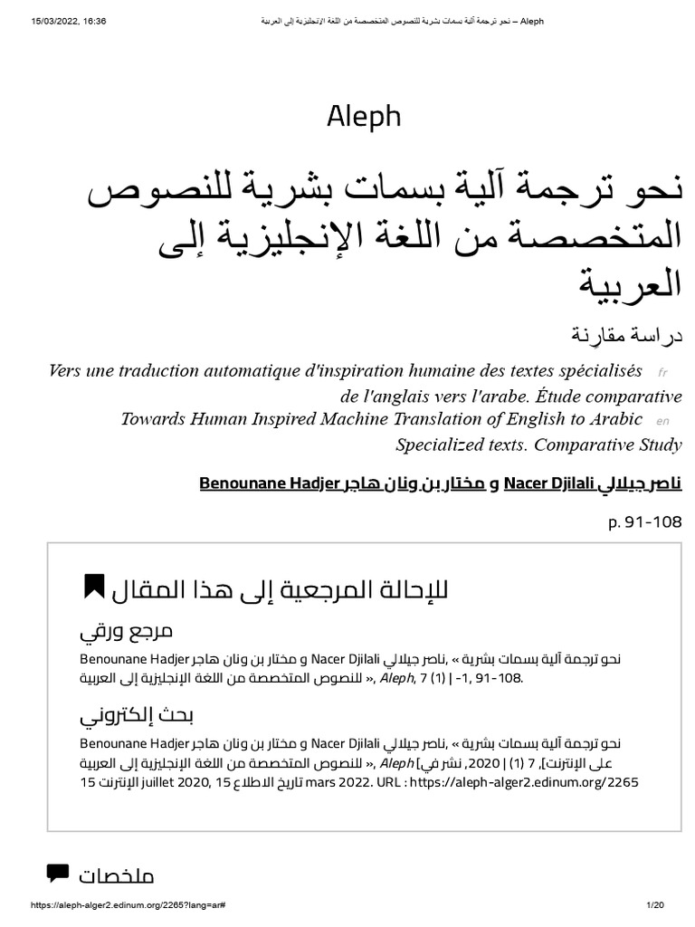 نحو ترجمة آلية بسمات بشرية للنصوص المتخصصة من اللغة الإنجليزية إلى العربية - Aleph | PDF