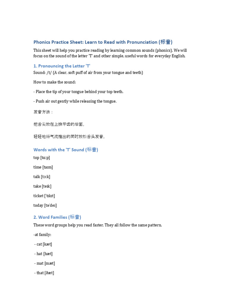 Phonics Reading With Pronunciation Sheet | PDF