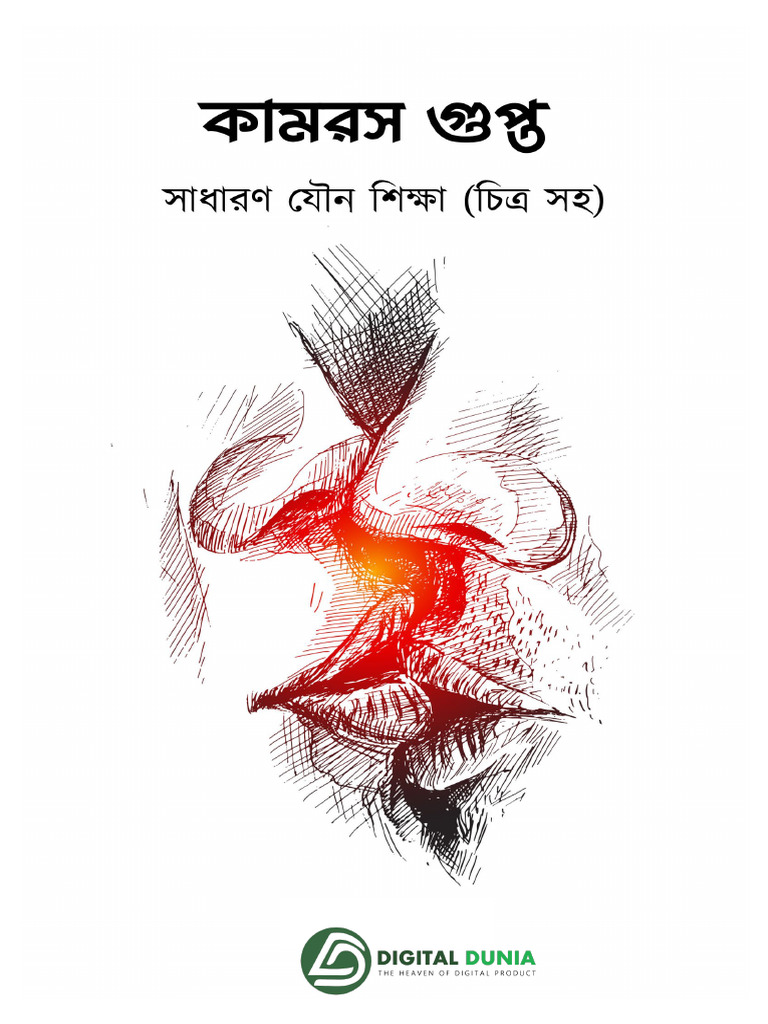 Kamrosh_Gupta-Digital-Dunia | PDF