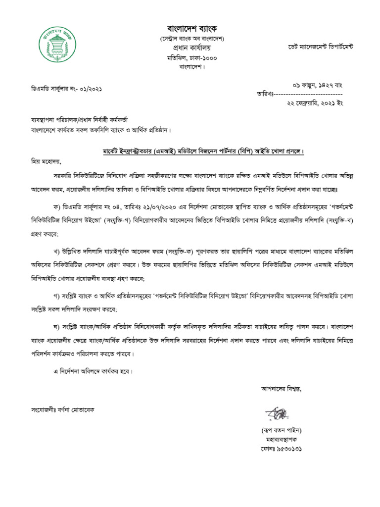 Gsec Investment Process | PDF