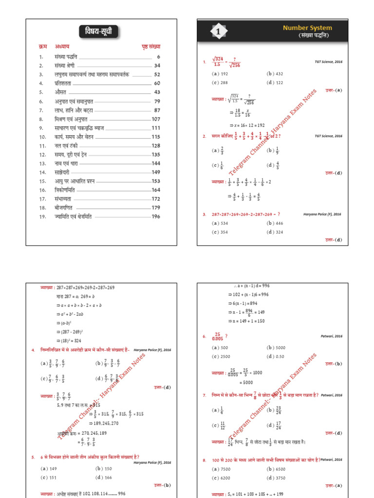 HSSC Previous Math Questions-watermarked (1) (1) - converted | PDF | Palaeography | Phonetics