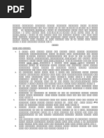 Samjhauta Patra | PDF