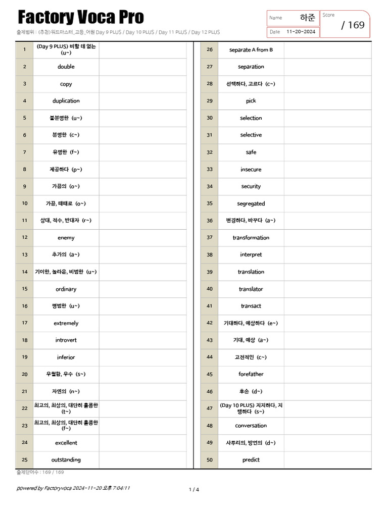 워드마스터 고등 어원 Day9 Plus ~ Day12 Plus 1120 | PDF