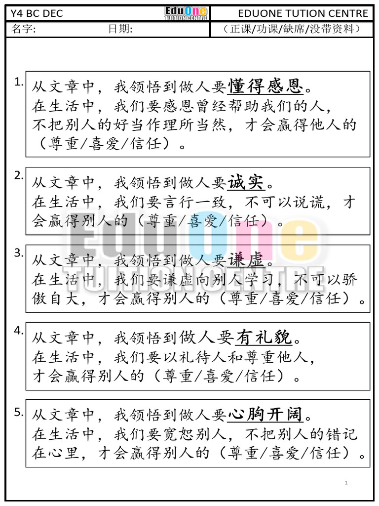 y4 Bc Dec Student | PDF