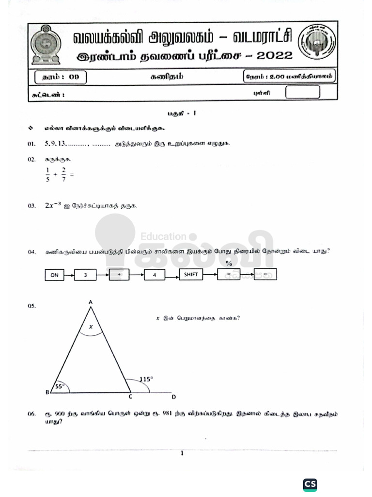 gr9 Ta Mathematics 2022 Term - 2 | PDF