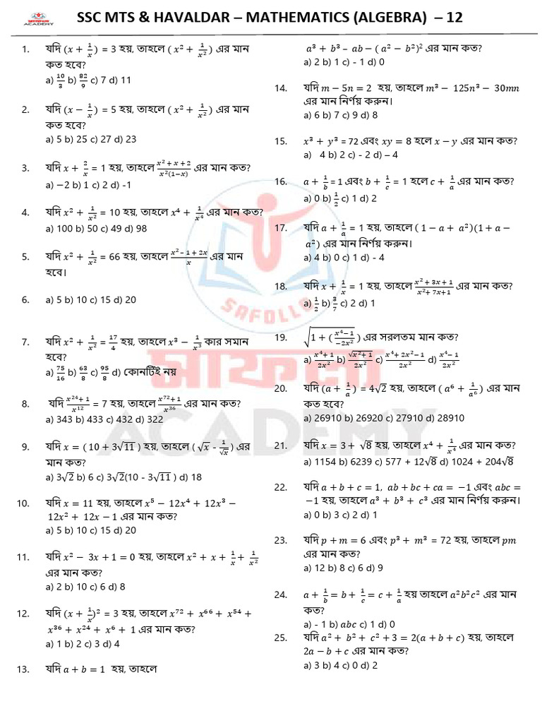 Algebra Bengali LA | PDF