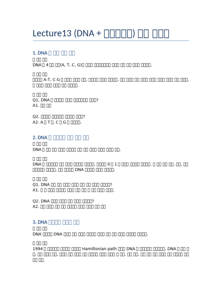 Lecture13 Topic Summary FULL | PDF