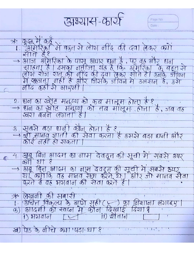 Gr. VIII Parasmani | PDF