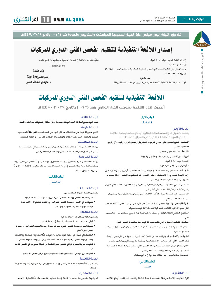 The Periodic Technical Inspection of Vehicles | PDF