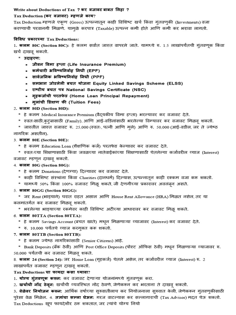 Short Notes IMP | PDF