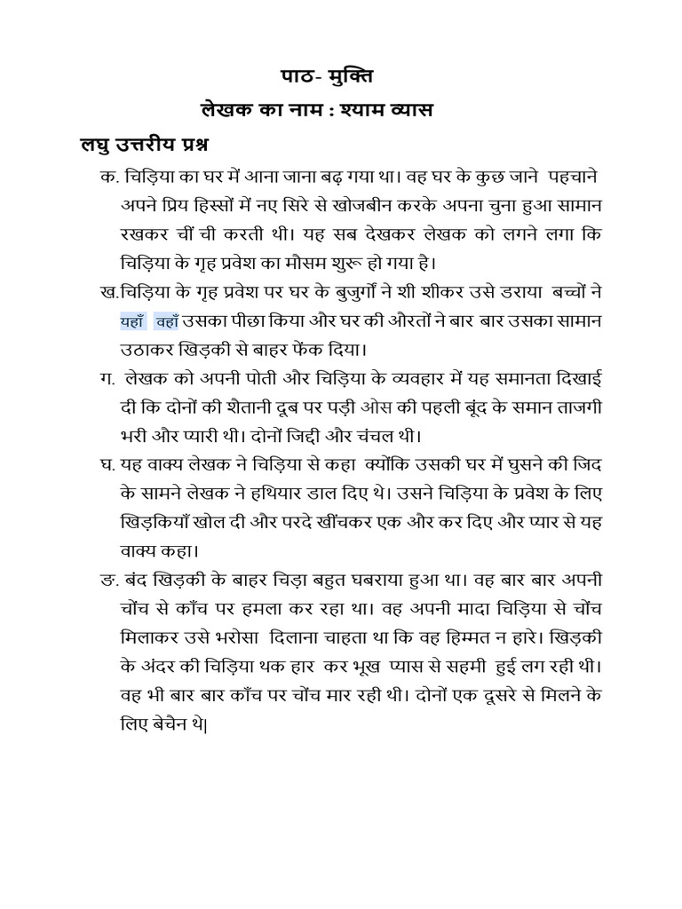 8th Class Lesson 2 | PDF