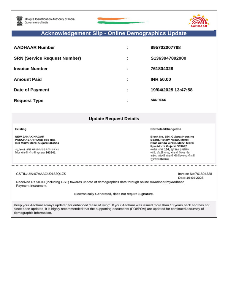 Acknowledgementslip S1363947892000 | PDF