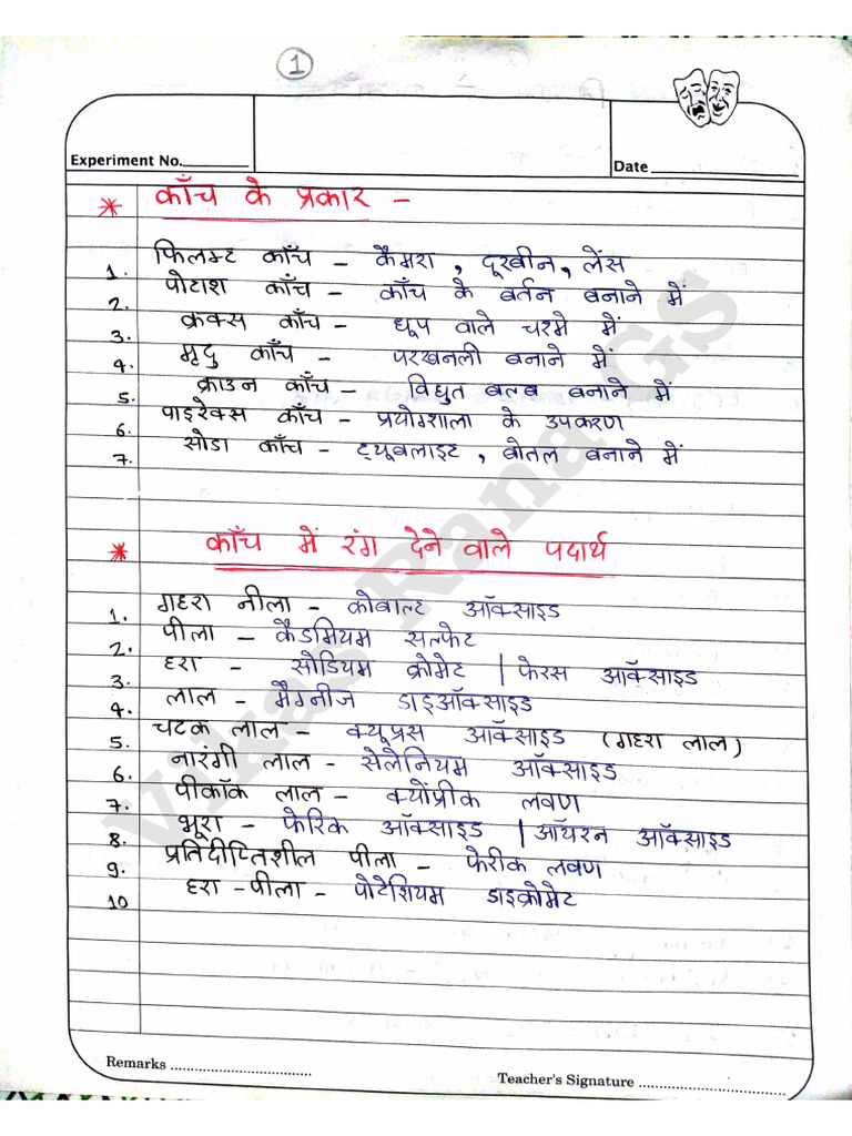 Science Short Notes by Vikas Rana | PDF