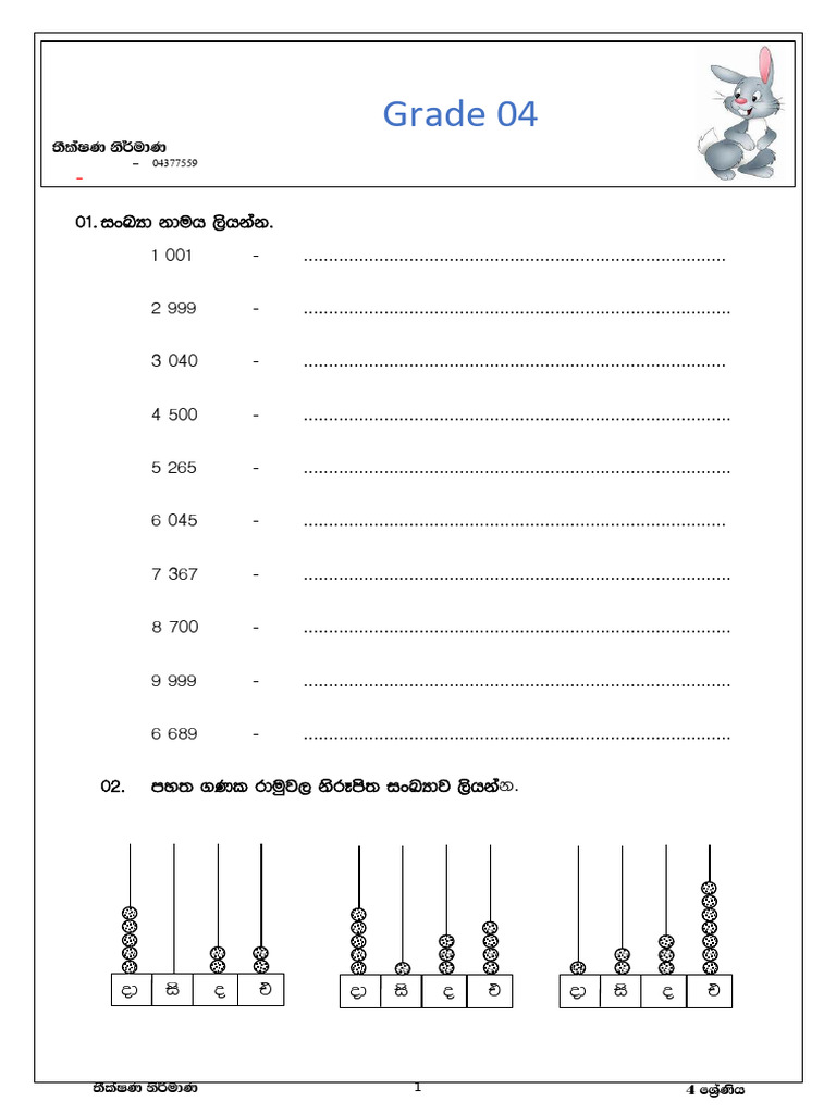 Grade 4 Homework Challenges | PDF