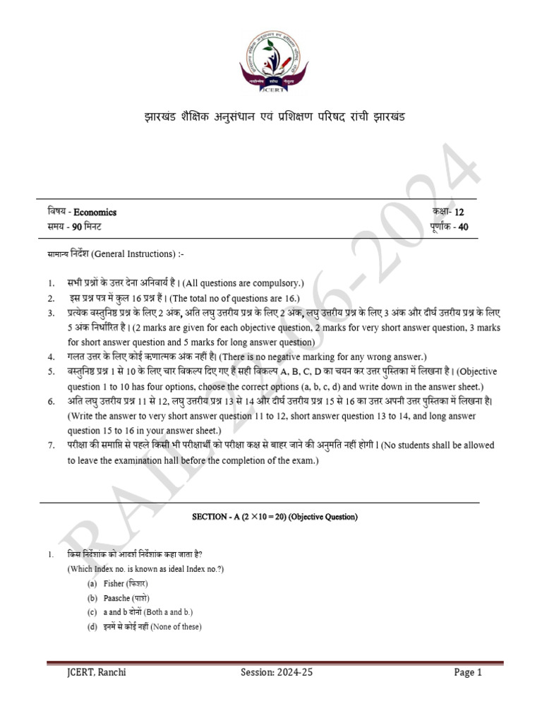 Class 12 Economics QP | PDF