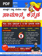 Kannada Books | PDF