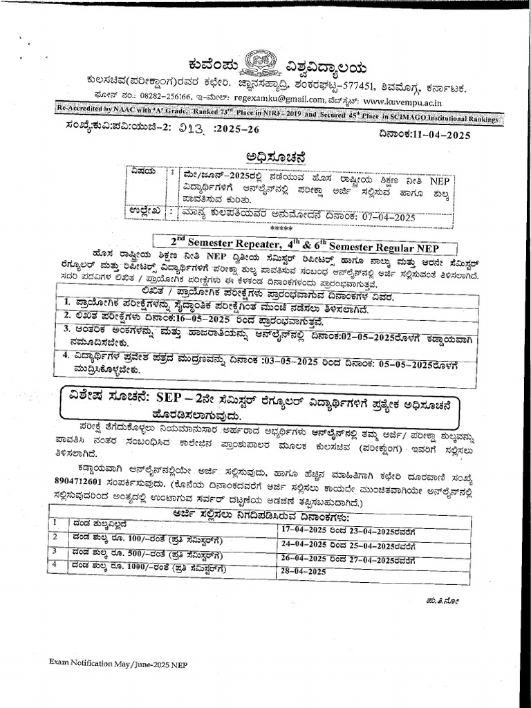Nep Notification-2 | PDF