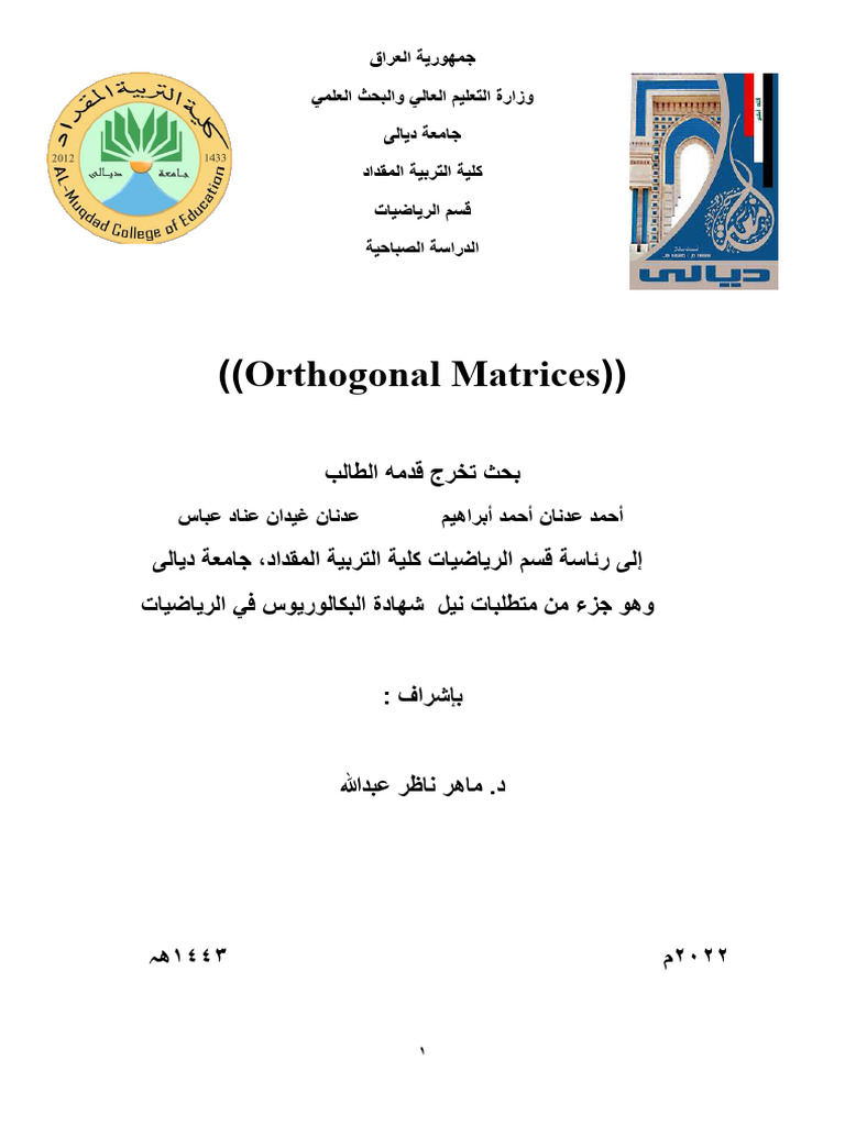 Orthogonal Matrices | PDF