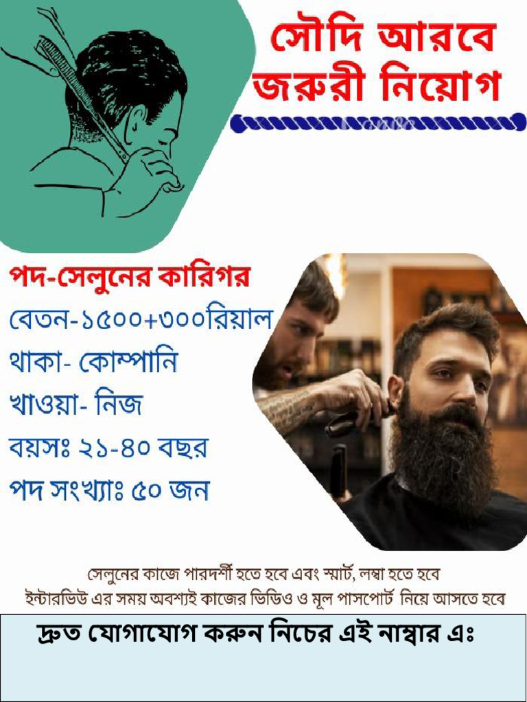 Soudi Arab Saloon-08-04-2025 | PDF