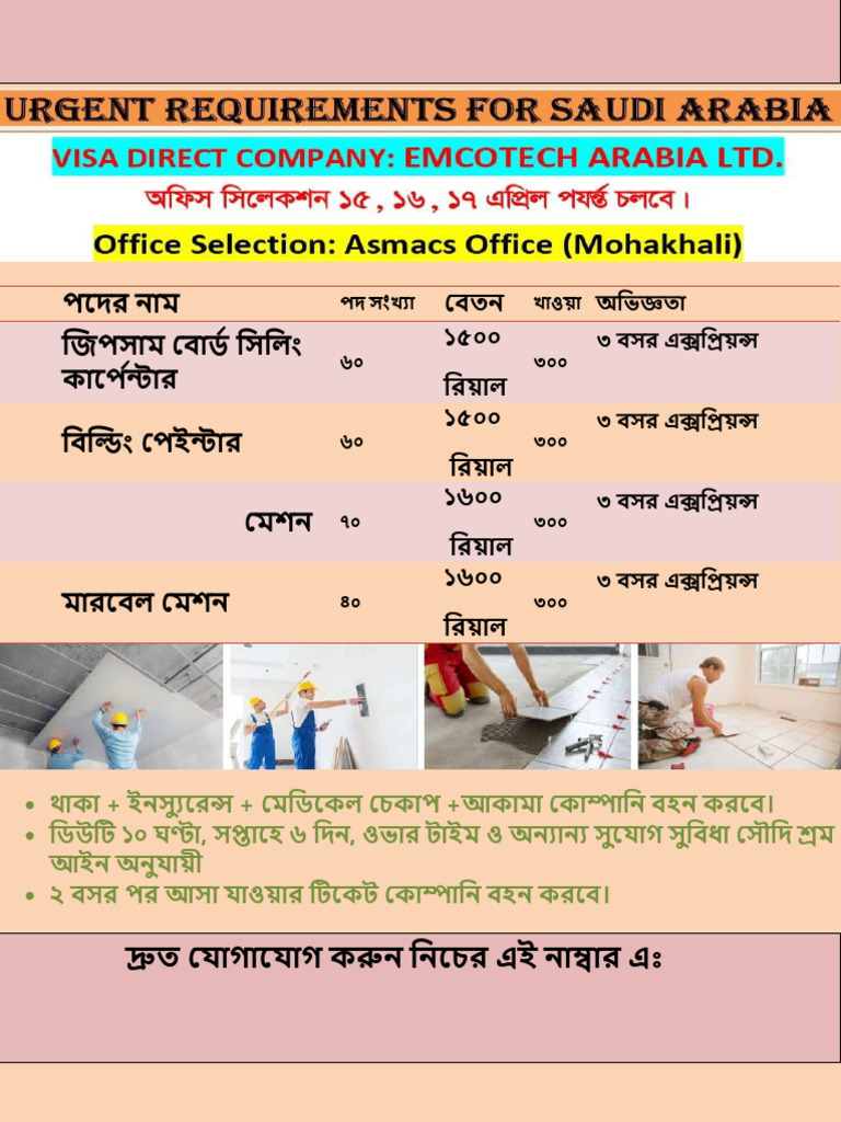 EMCOTECH ARABIA-13-04-2025 | PDF