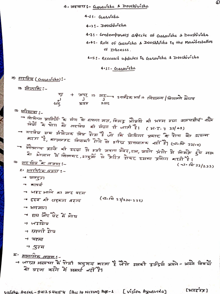 Garbish Agad Tantra | PDF